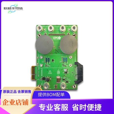 EPC9137KIT【DCDC 12V/48V BIDIR REF DESN AUTO】开发板 套件