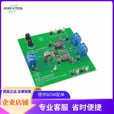 TPS54291EVM-431【EVAL MODULE FOR TPS54291-431】开发板 套件