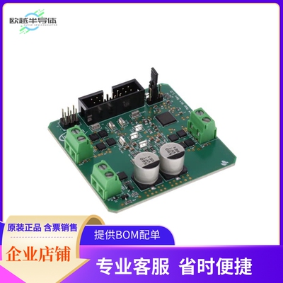 TLE9210423QXAPPKITTOBO1【DC_MOTOR_CONTROL】开发板 套件 编程
