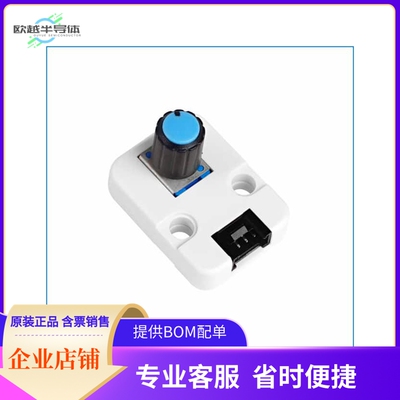 U005【MINI ANGLE UNIT WITH POTENTIOMET】开发板 套件 编程器