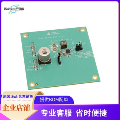 MAX17576EVKITB#【EVAL MAX17576】开发板 套件 编程器