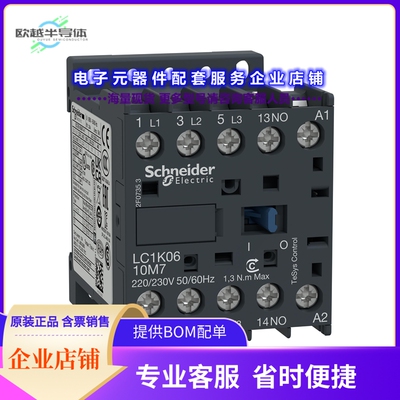 LC1K0610M7[继电器CONT 6A AC3 2.2KW 1NO 220VAC COI]