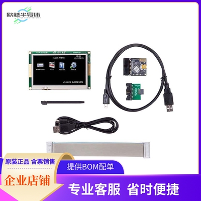 UEZGUI-4088-43WQE【4.3 NO TOUCH LCD GUI DEV KIT】开发板 套