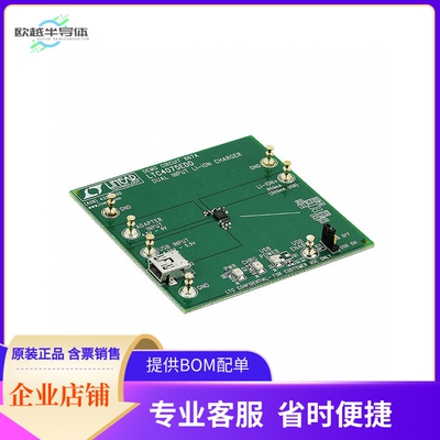 DC867A【BOARD EVAL FOR LTC4075EDD】开发板 套件 编程器