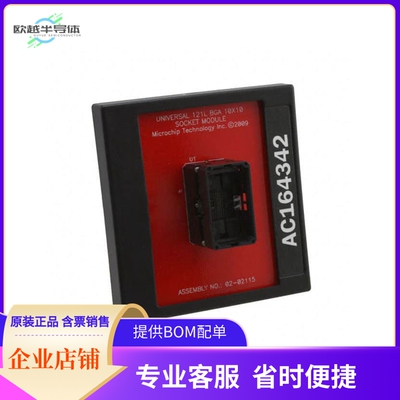 AC164342【MODULE SKT MPLAB PM3 121-BGA】开发板 套件 编程器