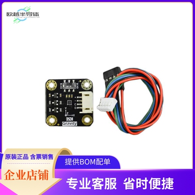 SEN0409【GRAVITY LIS2DW12 ACCELEROMETER】开发板 套件 编程器