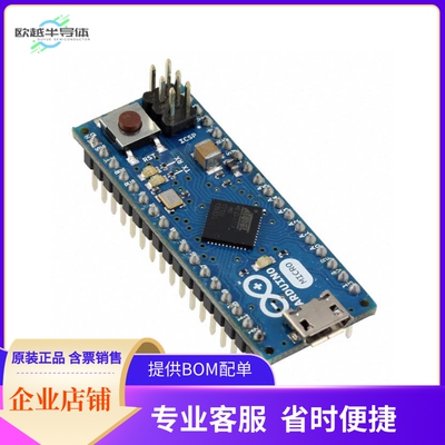 A000053【ARDUINO MICRO ATMEGA32U4 EVAL BD】开发板 套件 编程