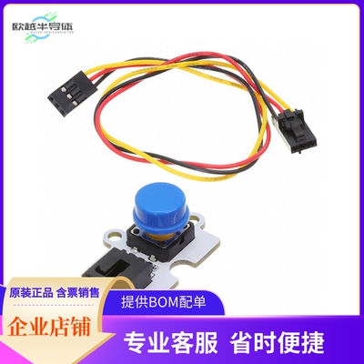 PIS-1276【OCTOPUS DIGITAL PUSH BUTTON BRIC】开发板 套件 编