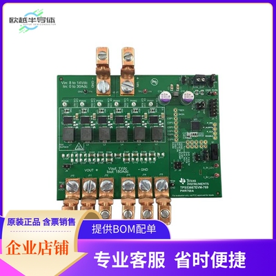 TPS53667EVM-769【EVAIL MOD】开发板 套件 编程器