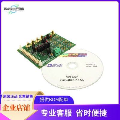 EVAL-AD5629RSDZ【BOARD EVAL FOR AD5629】开发板 套件 编程器