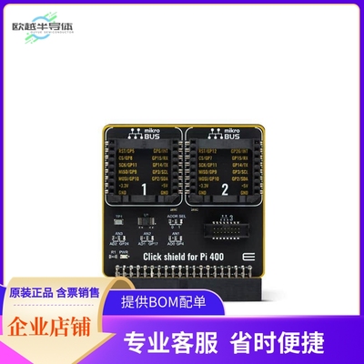 MIKROE-4970【CLICK SHIELD FOR PI 400】开发板 套件 编程器