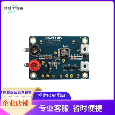 EVB_RT6276BHGQUF【EVAL MODULE FOR RT6276BHGQUF】开发板 套件