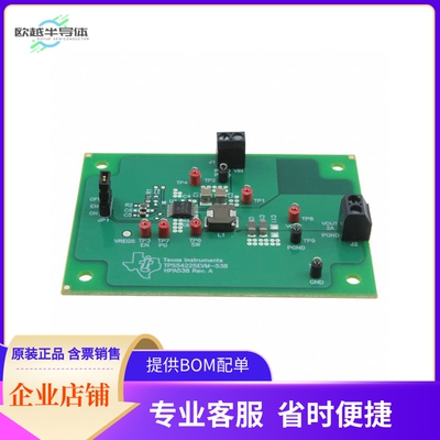 TPS54225EVM-538【EVAL MODULE FOR TPS54225-538】开发板 套件