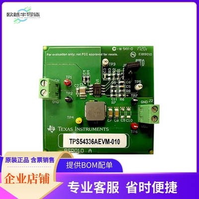 TPS54336AEVM-010【EVAL BOARD FOR TPS54336A】开发板 套件 编