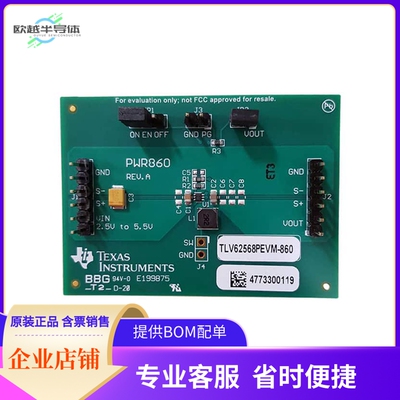 TLV62568PEVM-860【EVAL BOARD FOR TLV62568P】开发板 套件 编