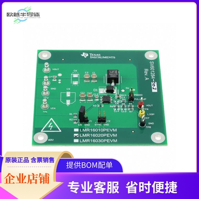 LMR16020PEVM【SIMPLE SWITCHER 60V, 1-3A STEP-D】开发板 套件