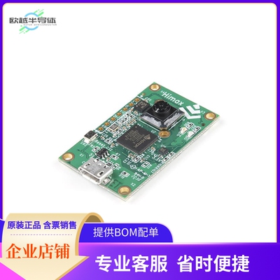 DEV-17256【HIMAX WE-I PLUS EVB ENDPOINT AI】开发板 套件 编