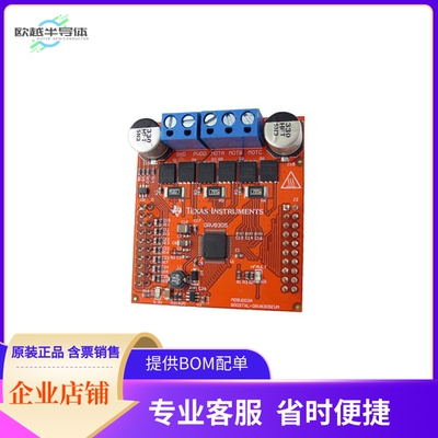 BOOSTXL-DRV8305EVM【EVAL MODULE BOOSTXL-DRV8305】开发板 套