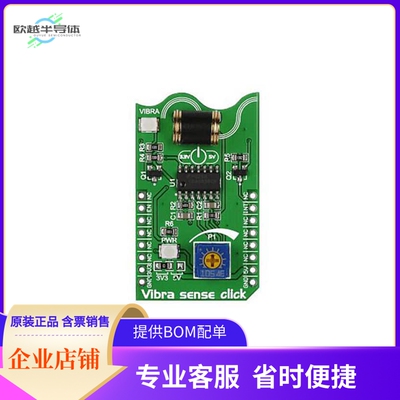 MIKROE-1927【CLICK BOARD VIBRA SENSE】开发板 套件 编程器