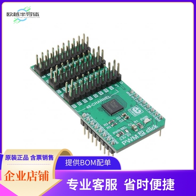 MIKROE-3148【PWM 2 CLICK】开发板 套件 编程器