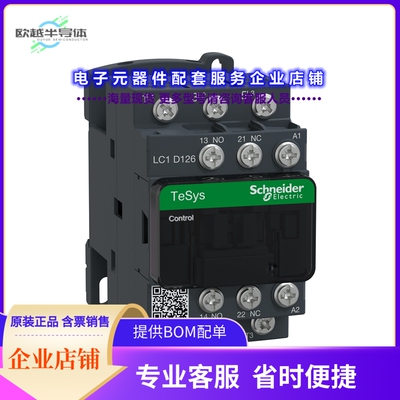 LC1D126M7[继电器TESYS CONTACTOR]