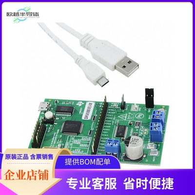DRV8880EVM【EVALUATION MODULE DRV8880】开发板 套件 编程器