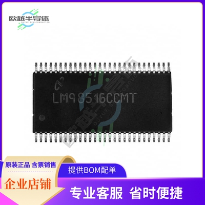 数据采集芯片LM98516CCMTX/NOPB 原装正品提供电子元器件配单服务