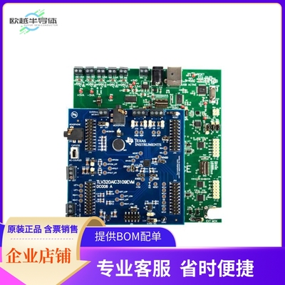 TLV320AIC3109EVM-K【TLV320AIC3109EVM-K】开发板 套件 编程器