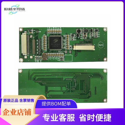 NHD-4.3-480272MF-20【BOARD CTRLR FOR NHDEV 4.3 TFT】开发板