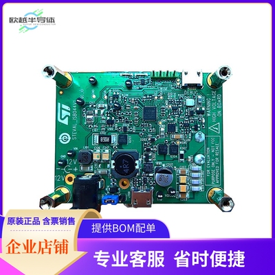 STEVAL-ISB044V1【EVAL KIT BASED ON STWBC-EP】开发板 套件 编