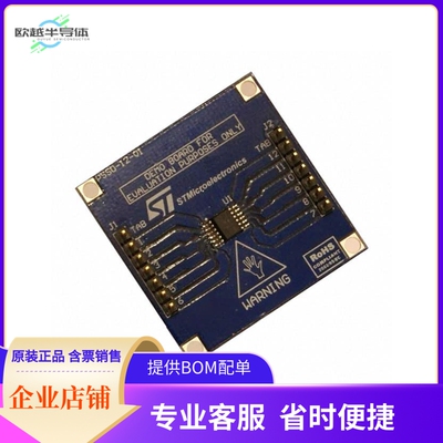 EV-VN5E050AJ【BOARD EVAL FOR VN5E050AJ】开发板 套件 编程器