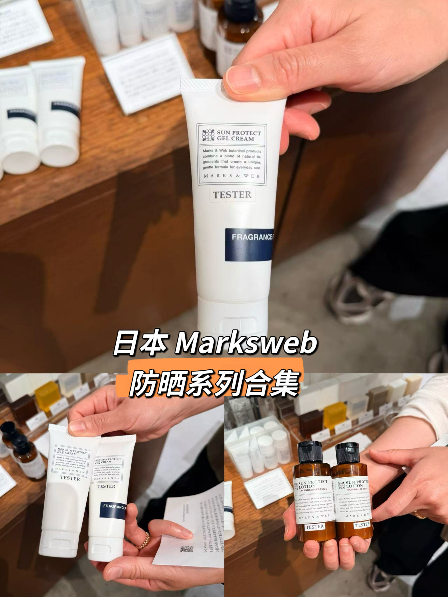 上新~日本专柜Marksweb防晒合集 清爽保湿不黏腻