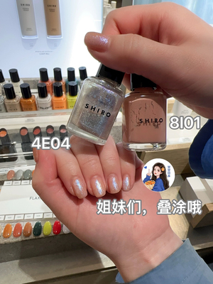 现货 日本专柜shiro北海道 天然植物成分彩色指甲油 孕妇可用