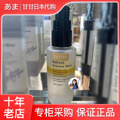 日本小众chantacharm精油喷雾