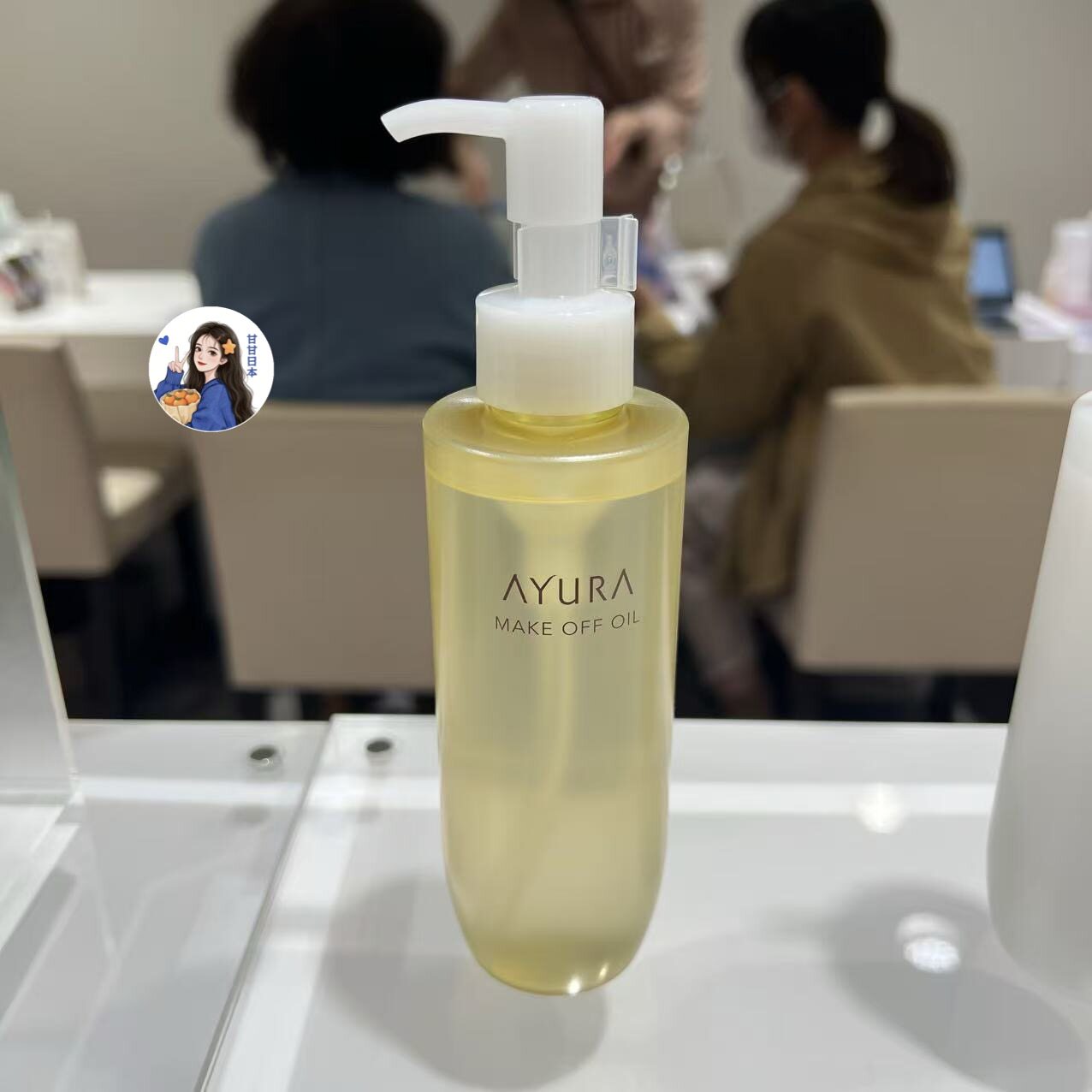 现货 天然由来成分99.6% 日本AYURA温和卸妆油170ml