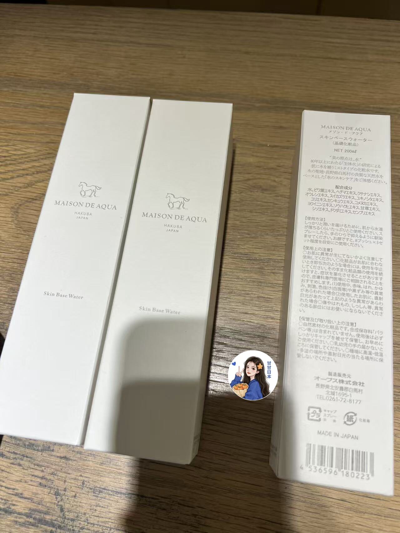 现货 日本小众MAISON DE AQUA 天然植物化妆水喷雾 经典款