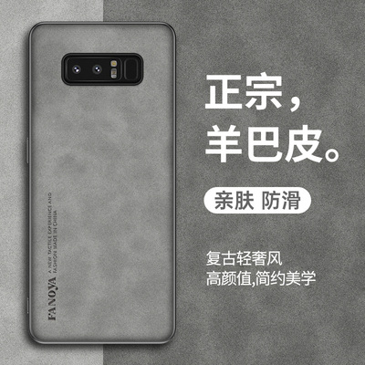 三星note8羊巴皮商务手机壳
