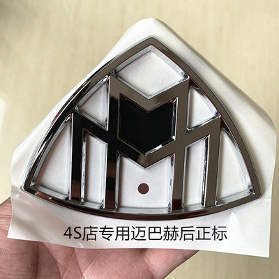 奔驰迈巴赫后标志 S400/S500/S600/S450/S560/级改装迈巴赫后车标