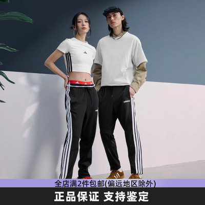 正品ADIDAS阿迪达斯男女同款三条杠针织透气运动长裤新款KB0785