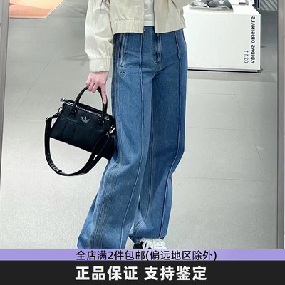 adidas阿迪达斯三叶草正品女裤复古小标牛仔裤休闲直筒裤 IW5758