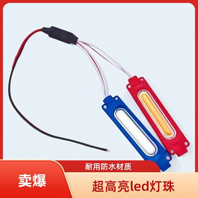 摩托车电动12vLED爆闪灯一拖二红蓝警示闪光灯汽车中网改装氛围灯