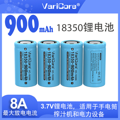 18350锂电池可充电加镍片大容量