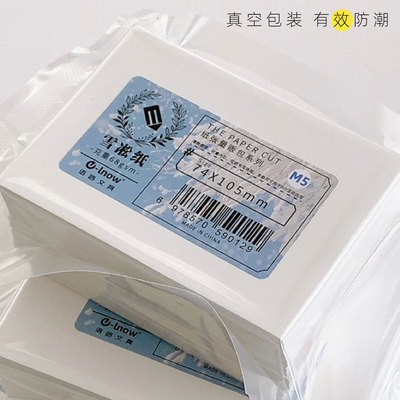 轻脆68g雪凇轻量纸量贩包纸砖书写纸M5A7A6活页内芯便签纸书写纸