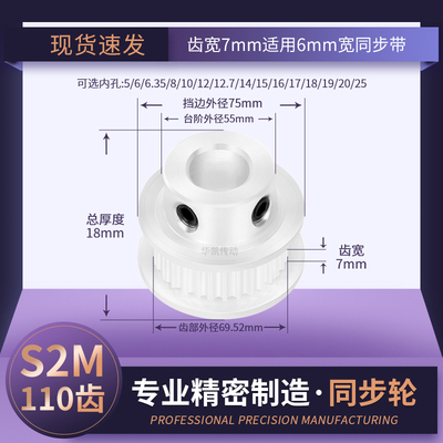 同步轮S2M110齿齿宽7mmB型S2M060