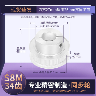 同步带轮夹持型S8M34齿宽27内孔8 10 12 15 19 220主动轴轮同步轮