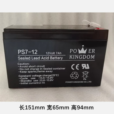 三力豫光蓄电池PS7-12 12V7AH消防系统UPS应急照明POWERKINGDOM