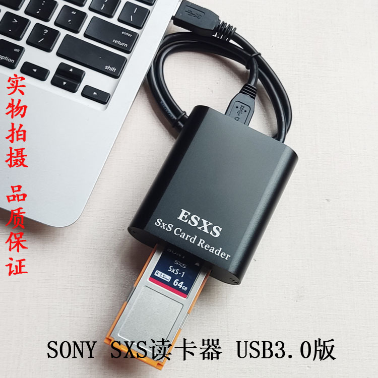 ESXS SBAC-US30 SXS读卡器 SONY X280/Z280V/EX280摄像机读卡器_虎窝淘
