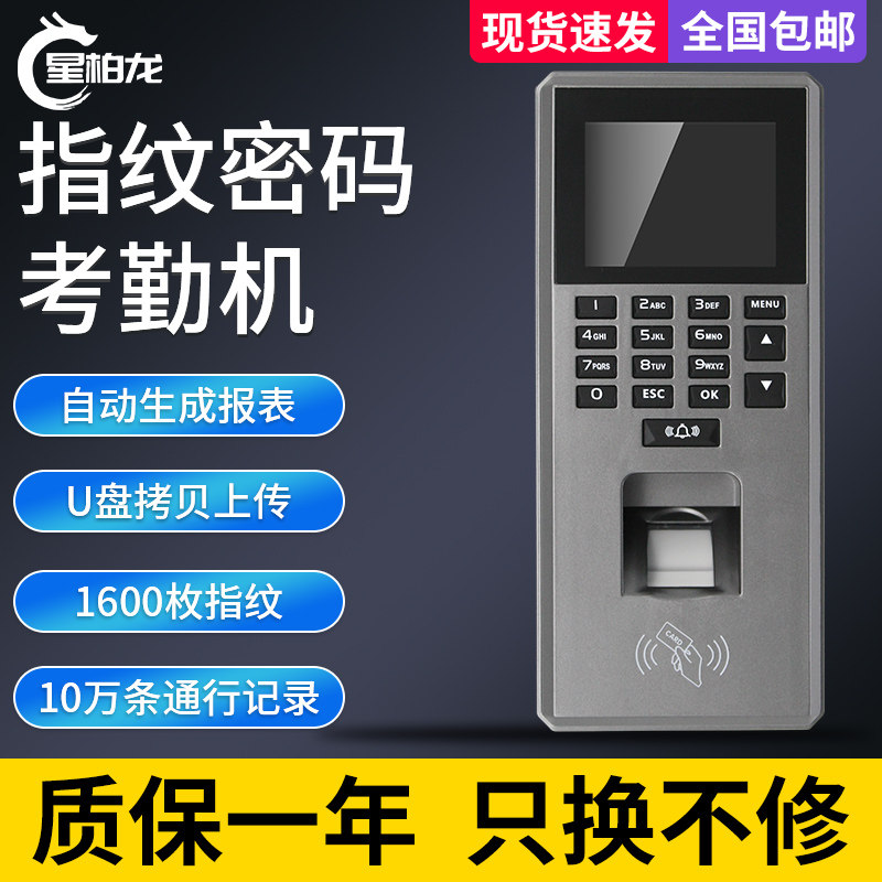 门禁指纹密码考勤一体机办公室打卡机玻璃门刷卡开锁系统电子门禁_虎窝淘