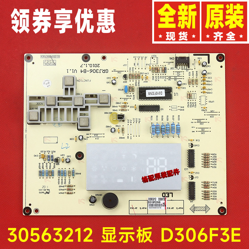适用格力空调配件 30563212显示板 D306F3E接收控制板GRJ306-B4_虎窝淘