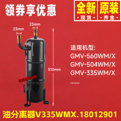 格力035028060002油分离器